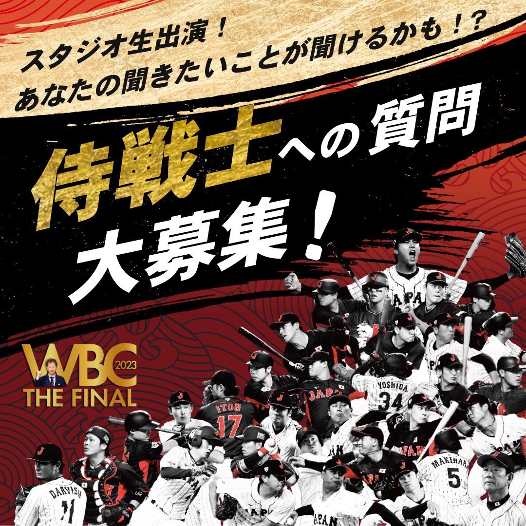 あの興奮を再び！『WBC2023大晦日』を超えたのは？10～20代が「大みそかに見たいテレビ番組」【第4位以下】｜ニュース｜ピンズバNEWS