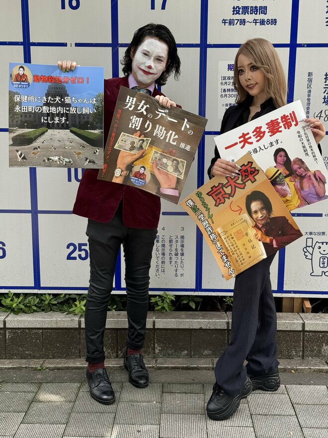 “ほぼ裸選挙ポスター”についての東京都選挙管理委員会の驚きの回答 過激化する選挙活動の背景にあるもの|概要|ニュース|ピンズバnews