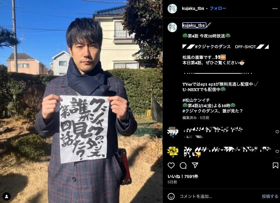 (3ページ目) 広瀬すず『クジャクのダンス』匂わせ連発、次々にヒントを繰り出す考察過熱作戦が成功 「テンポ遅い」批判もTVerは伸び続け3強入りへ｜ニュース｜ピンズバNEWS