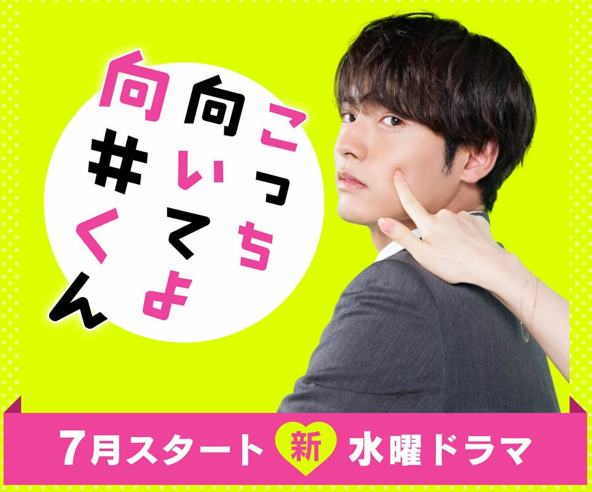 赤楚衛二vs杉野遥亮「7月水10」主演ドラマ“裏かぶりバトル”だけじゃない 高橋文哉、成田凌…23年下半期「イケメン連ドラ乱立」の裏側