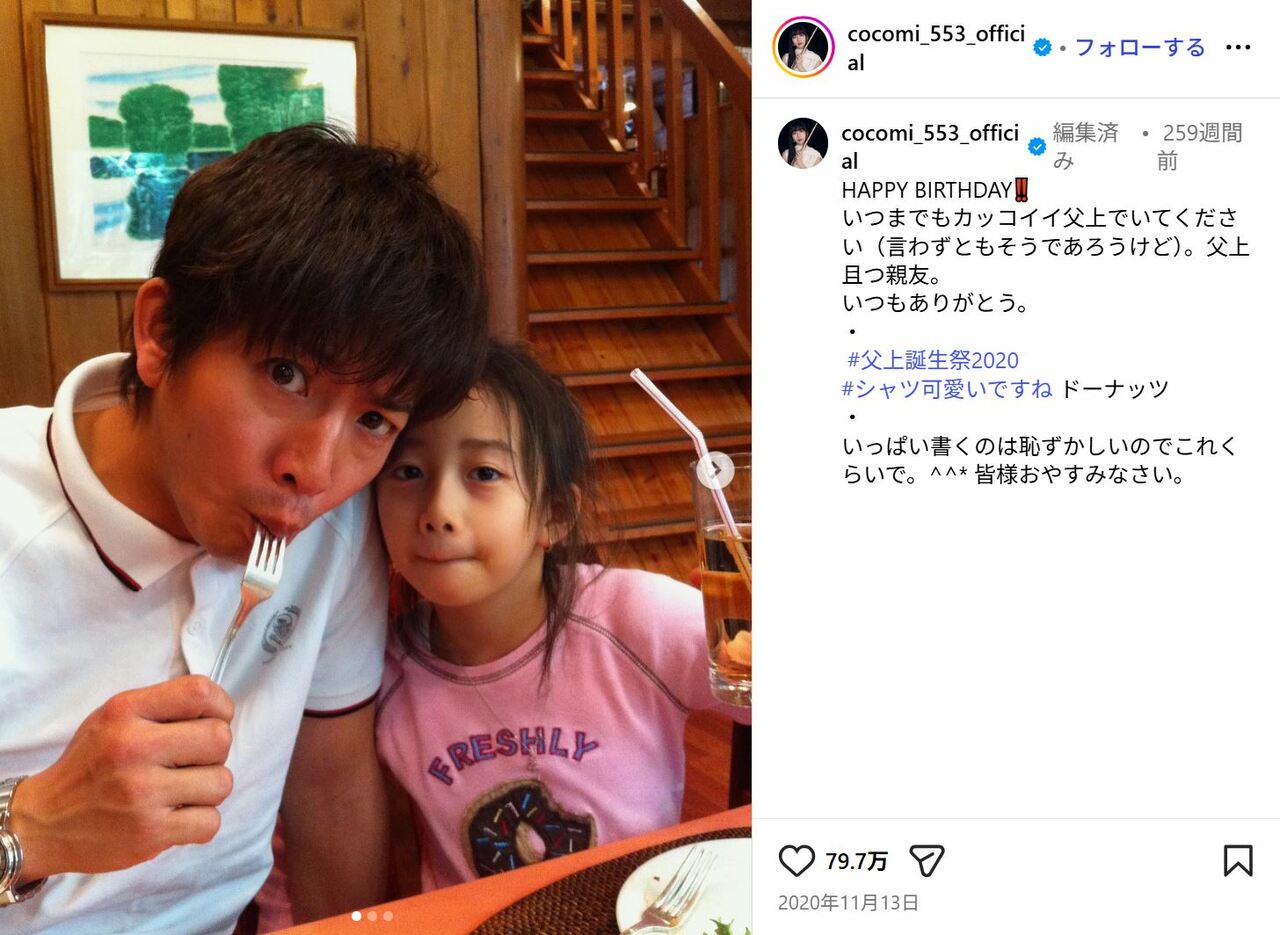 (3ページ目) 木村拓哉、長女Cocomiの真剣愛発覚＆“結婚期限”まであと半年で…“キムタクがお義父さん”のリアル感｜ニュース｜ピンズバNEWS