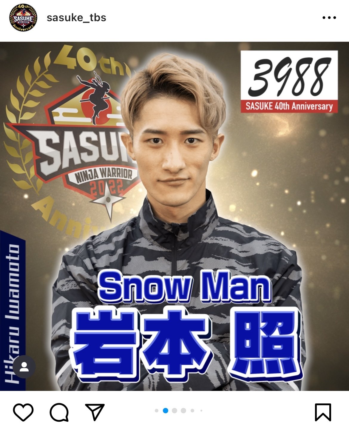 惜しくも『SASUKE』リタイアのSnowMan・岩本照、「歯磨きで筋肉」のキンプリ平野紫耀、「きれいなゴリラ」岡田准一、トップを制したのは ...