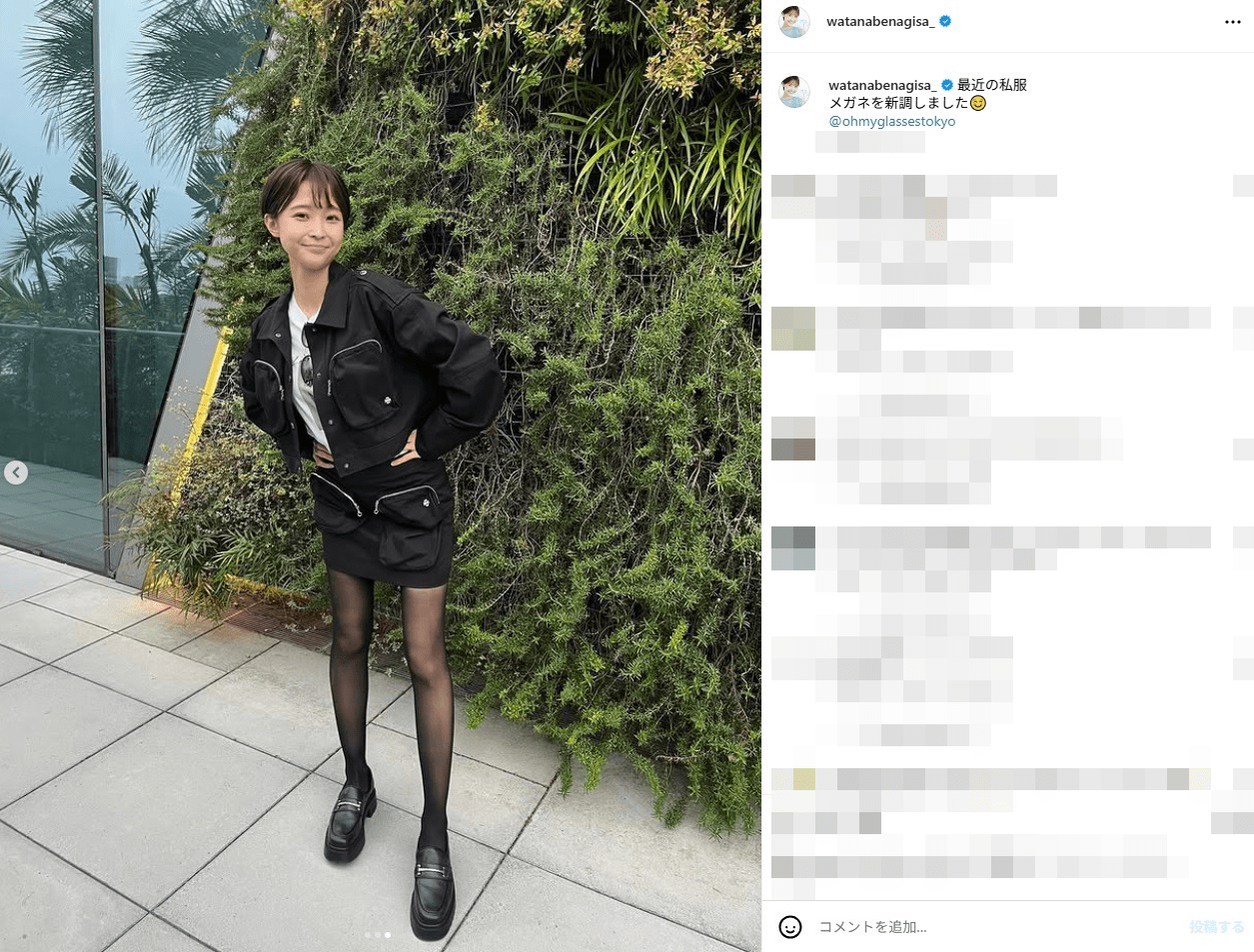 (2ページ目) 「細すぎて心配」「足細くないですか？」の声も…渡邊渚、丸メガネ→デニム→黒ストッキングの“私服3変化”でガラリ｜ニュース ...